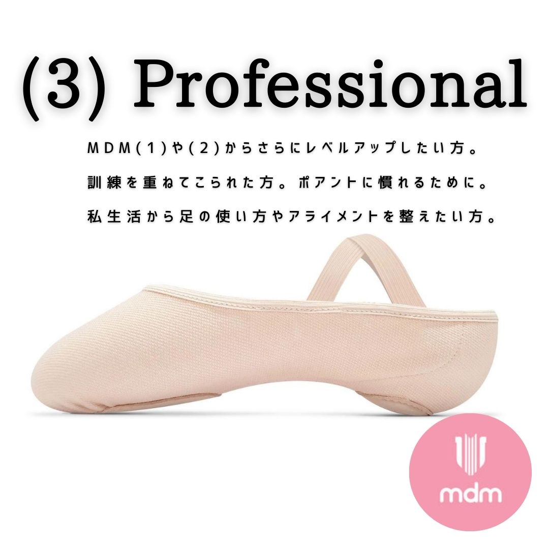 【MDM】(3) Professional - CHERIE（シェリ）